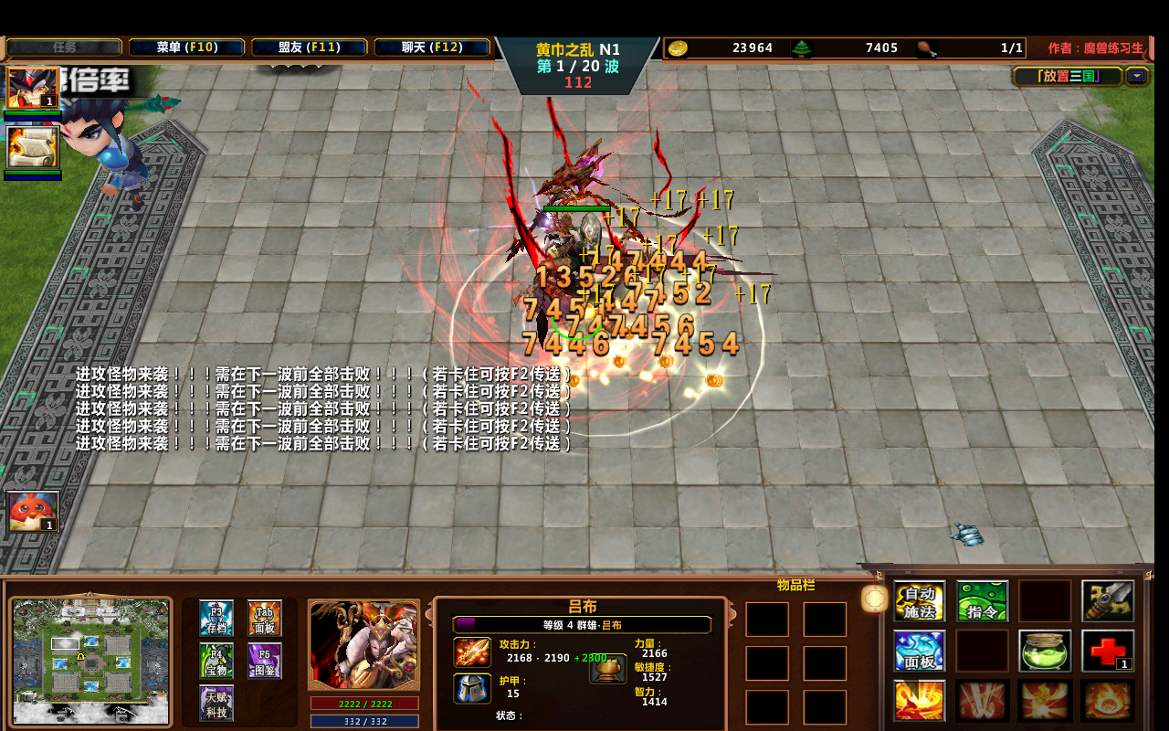 放置三国ai1.1.6无CD无限蓝A闪+商城特权+平台99级-无CD地图-偶久网