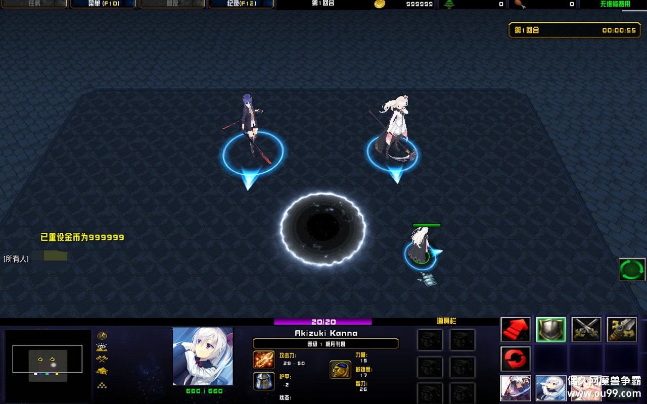 ACGBoss战0.94fix1指令版﹝菜单功能+全图闪+刷钱木资源+刷物品+控单位﹞-修改地图-偶久网